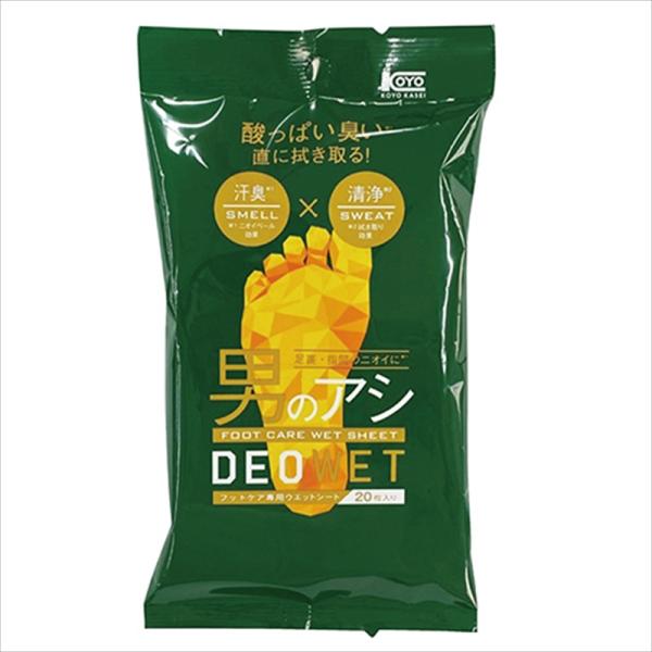 サトウキビエキス・ミョウバン・柿渋エキス・銀パウダー配合で足の酸っぱいニオイをスッキリ解消します。[用途]足裏・指間の臭いケア。[機能]足はもちろんですが靴下の上から、靴の中までシートで拭く事ができる仕様です。足特有の酸っぱいニオイに対応し...