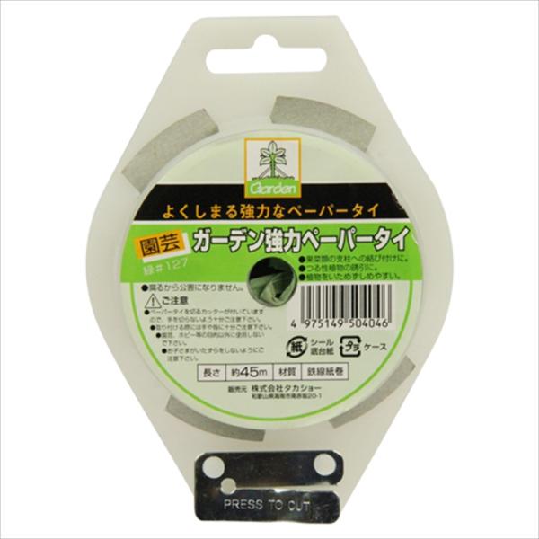 よく締まる強力なペーパータイです。[用途]つるもの・苗もの、植物や果実等の支柱への結束作業。[機能]植物を痛めず締めやすいです。腐るので自然にやさしいです。便利なカッター付きです。[仕様]●長さ：約45m。●重量：約100g。[材質]●鉄線...