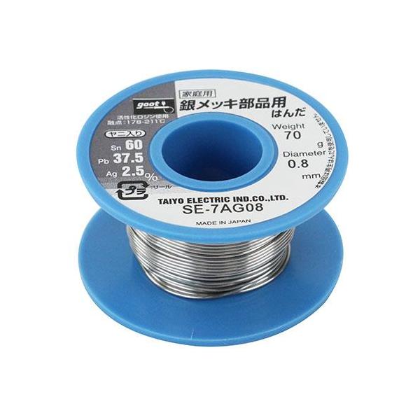 銀メッキ部品のはんだ付けに最適です。[用途]銀メッキ部品用はんだ。[機能]鉛フリーはんだに比べて鉛が入っている為、作業性に優れています。[仕様]●線径：φ0.8mm。●長さ：約19m。●内容量：約70g。[材質]●錫(60%)。●鉛と銀(4...