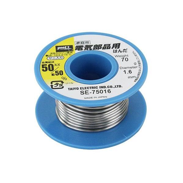 電気部品・ハーネスと端子の接続に最適です。[用途]電気部品用はんだ。[機能]鉛フリーはんだに比べて鉛が入っている為、作業性に優れています。[仕様]●線径：φ1.6mm。●長さ：約5m。●内容量：約70g。[材質]●錫(50%)。●鉛(50%...