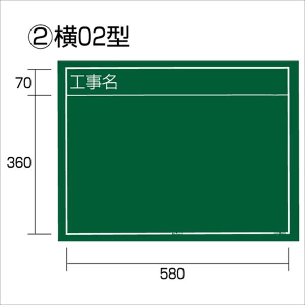 写真写りが良い鮮写文字仕様です。[用途]工事用黒板。[機能]新書体鮮写文字を採用しています。[仕様]●表示内容：工事名。●写りが鮮明な白線表示。●全商品暗線入り。[材質]●本体：木製。[付属品内容]●セット内容：チョーク2本・黒板消し・スタ...