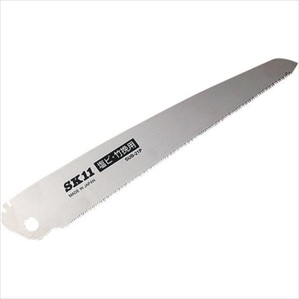 スベリが良く、スムーズな切れ味でサビにも強い、無電解ニッケルメッキ仕上です。[用途]塩ビ・竹などの切断作業。[機能]替刃式鋸の替刃です。耐摩耗性抜群で切れ味が長持ちする衝撃焼入れです。[仕様]●刃渡り：210mm。●適合機種：SK11替刃式...