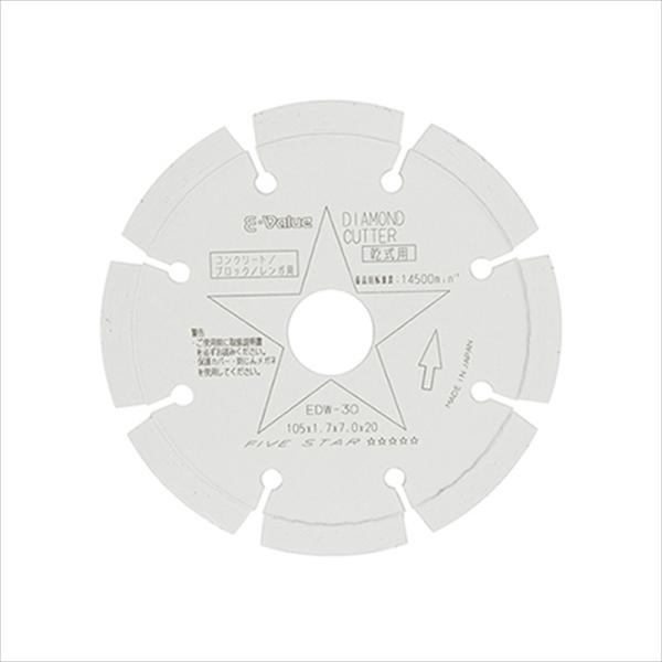 セグメントタイプで切れ味を重視しました。[用途]コンクリートやレンガやブロックの切断作業。[機能]切れ味重視で、高い耐久力があります。[仕様]●外径：105mm。●刃厚：1.7mm。●ダイヤ幅：7.0mm。●内径：20mm。●最高回転速度：...