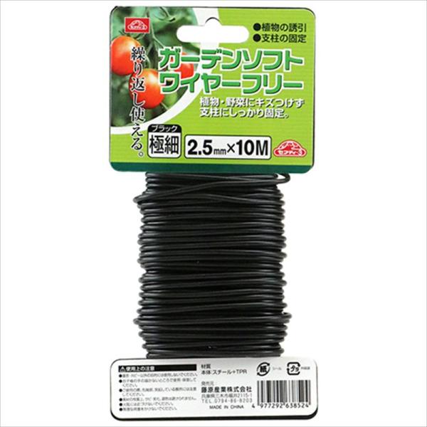 垣根・支柱の固定等に便利です。[用途]植物の誘引・支柱の固定。[機能]添え木・垣根・支柱の固定等に最適です。植物・野菜などをキズつけず支柱にしっかり固定します。繰り返し使えます。[仕様]●太さ：2.5mm・極細。●長さ：10m。●色：ブラッ...
