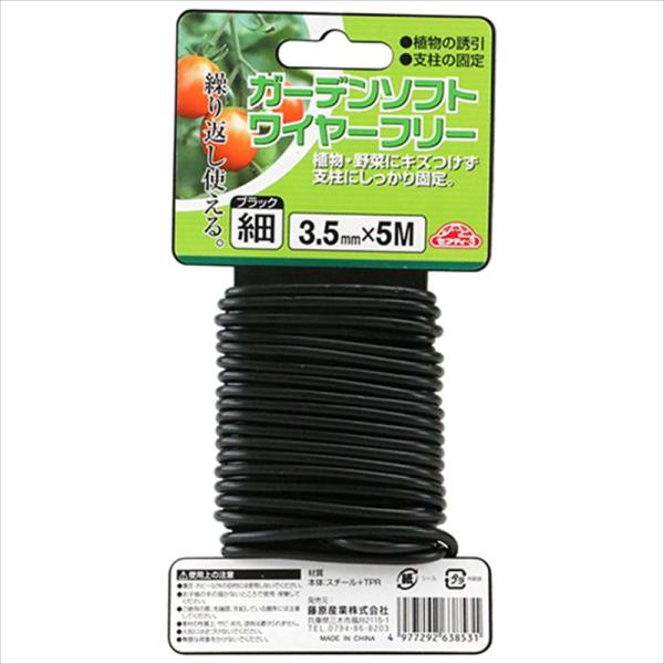垣根・支柱の固定等に便利です。[用途]植物の誘引・支柱の固定。[機能]添え木・垣根・支柱の固定等に最適です。植物・野菜などをキズつけず支柱にしっかり固定します。繰り返し使えます。[仕様]●太さ：3.5mm・細。●長さ：5m。●色：ブラック。...