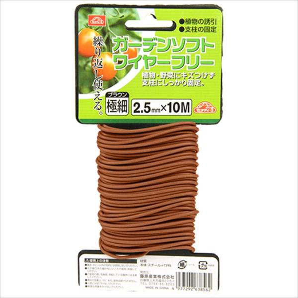 垣根・支柱の固定等に便利です。[用途]植物の誘引・支柱の固定。[機能]添え木・垣根・支柱の固定等に最適です。植物・野菜などをキズつけず支柱にしっかり固定します。繰り返し使えます。[仕様]●太さ：2.5mm・極細。●長さ：10m。●色：ブラウ...