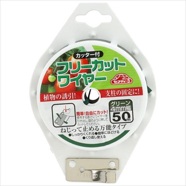 垣根・支柱の固定等に便利です。[用途]植物の誘引・支柱の固定。[機能]添え木・垣根・支柱の固定等に最適です。ねじって止めるだけでしっかり結束でき、ほどくのも簡単で繰り返し使えます。片面がフラットの為、結束物にやさしい結束が可能です。ケースは...