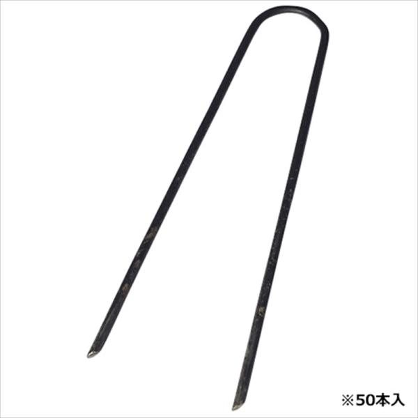 防草シートやビニールマルチ等の固定で最適です。[用途]防草シートや農業ビニールなどの固定。[機能]線径3.5mm仕様で丈夫で長持ち打ち込み時の変形が少ないです。目立ちにくく、サビにくい黒塗装仕上げです。地面に刺さりやすく、施工がしやすい先鋭...