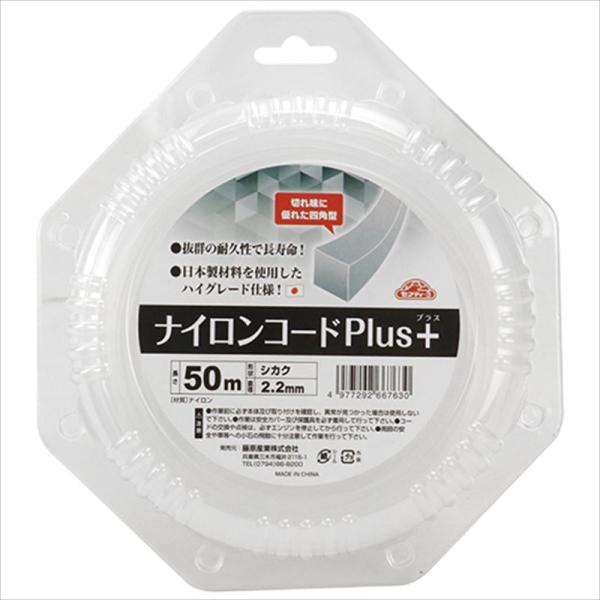 日本製の材料を使用したハイグレード仕様ナイロンコードです。[用途]草刈作業用。[機能]切れ味に優れた四角型形状のナイロンコードです。切れ味と耐久性を両立、硬めの草におすすめです。小石の多いところ・フェンス、塀の際・雑草、植木の周囲での作業に...