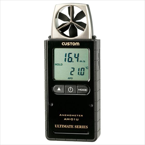 ハンディサイズで持ち運びが便利なコンパクト風速計です。[用途]エアコンの吹き出し口や換気扇、屋外の強風時の風速測定。[機能]ピアノブラック基調の洗練された小型デザインです。最高、最低、平均値の表示機能付きです。風速と周囲温度のデュアル表示で...