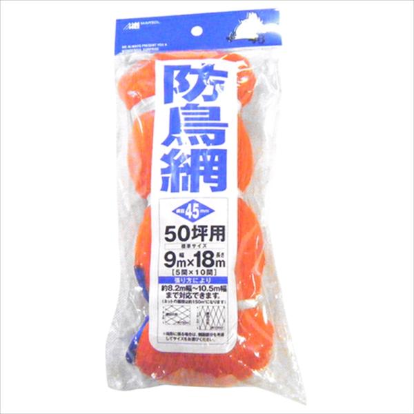 すずめやヒヨドリの被害から菜園を守ります。[用途]菜園へのスズメやヒヨドリ侵入防止用。[機能]ヘッダー袋入防鳥網です。[仕様]●サイズ：9m×18m。●色：オレンジ。●50坪用。●張ヒモ付。[材質]●ポリエチレン。…