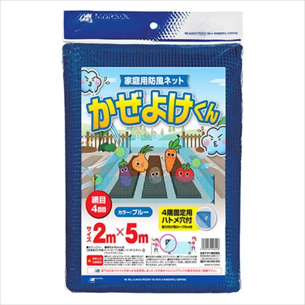 取付けに便利な、四隅ハトメ、ロープ付きです。[用途]家庭用防風ネット。[機能]強風を和らげ、家庭菜園の作物や、花壇の花を守ります。[仕様]●サイズ：2m×5m。●色：ブルー。●目合：4mm角目。●四隅ハトメ穴付。●取り付け用ロープ付(5m)...