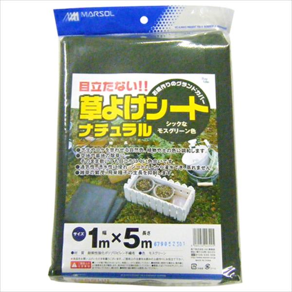 植物や土になじんだ色合いで、透水性・通気性抜群です。[用途]雑草対策・ガーデニング・家庭菜園用。[機能]植物や土の色に調和する自然な色合いで目立ちません。透水性・通気性が良く、土を傷めず雑草の繁茂・飛来種子の成長を抑制します。[仕様]●サイ...