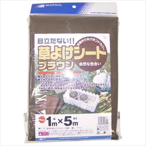 土になじみ、周囲の環境にとけ込む色合いのブラウンです。[用途]雑草対策・ガーデニング・家庭菜園用。[機能]雑草の繁茂・飛来種子の生長を抑制します。透水性・通気性が良く、土を傷めません。[仕様]●サイズ：1m×5m。●色：ブラウン。[材質]●...