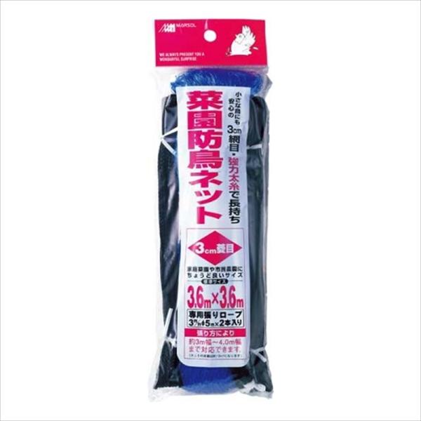 小さな鳥にも安心の30mm網目で強力太糸で長持ちです。[用途]菜園へのスズメやヒヨドリ被害防止用。[機能]家庭菜園や市民農園にちょうど良いサイズです。ネット張りロープ2本入りです。[仕様]●サイズ：3.6m×3.6m。●色：ブルー。●目合：...