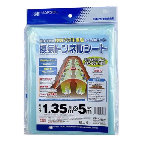 高温高湿時の換気裾上げ作業を省力化できる両側面に換気穴があいている保温換気トンネルシートです。[用途]換気裾上げ作業が軽減でき、雨が作物にかかりにくい保温シート。[機能]日中の太陽エネルギーを効率よくとらえ、夜間の冷え込みは密閉トンネルと大...