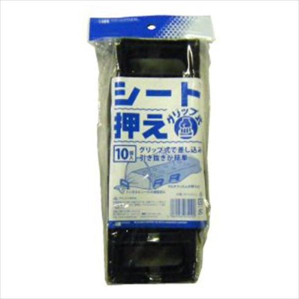 便利なグリップ式だから抜き差し簡単です。[用途]マルチやシート・不織布等の固定用。[機能]シート押えグリップ式です。[仕様]●グリップ式。●色：黒。●10ヶ入。[材質]●ポリエチレン。…