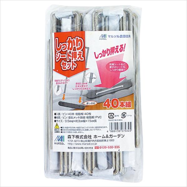 マルチなどの固定具として使用できます。[用途]マルチ等の固定具。[機能]空き地に草よけシートを施工する時等に大変便利です。亜鉛メッキ鉄線と板で、シートをしっかり固定します。[仕様]●40本組。[材質]●亜鉛メッキ鉄線/樹脂版：PVC。…