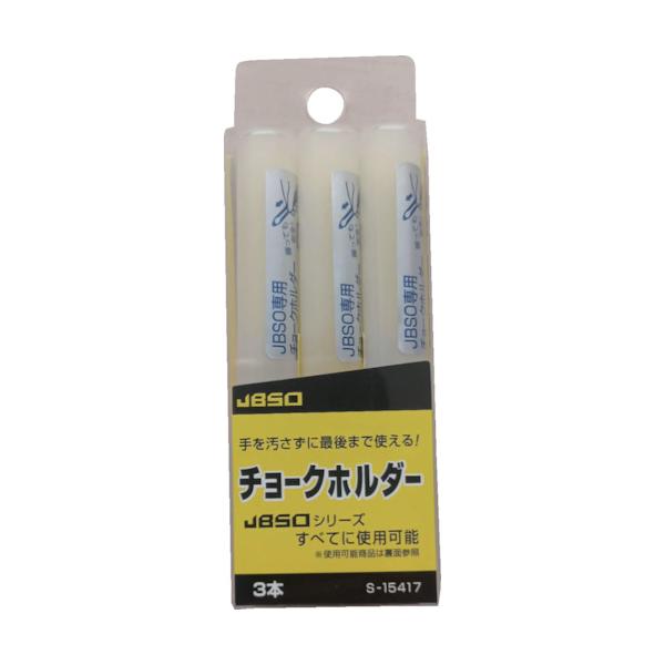 "●手を汚さずチョークを使えます。<br><br>●石花マーキングチョーク・蛍光マーキングチョーク・キエールハイパーチョーク<br><br>●色：白<br>●直径(mm)：14&l...