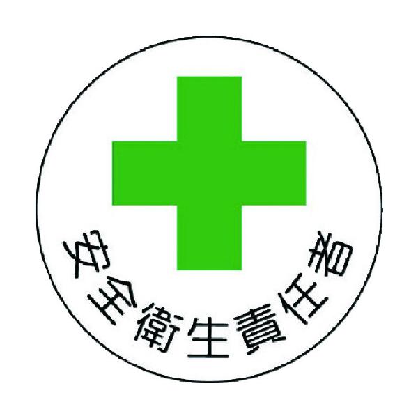 "●ヘルメットに貼ることで作業に必要な資格が簡単に識別できます。<br><br>●表示内容：安全衛生責任者<br>●縦(mm)：35<br>●横(mm)：35<br><br&...