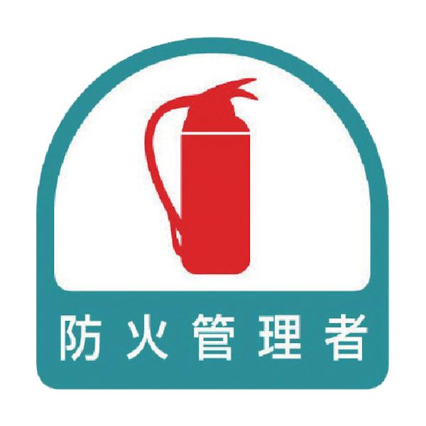 "●粘着シールタイプなので、対象物へ簡単に貼り付けできます。<br><br>●表示内容：防火管理者<br>●長さ(mm)：35<br>●幅(mm)：35<br><br>...