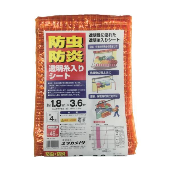 "●昆虫が最も強く感じる波長をカットします。<br>●ポリエステル糸が入っているので強度に優れています。<br><br>●各種カバーや間仕切りなど。<br><br>●色：オレンジ&...