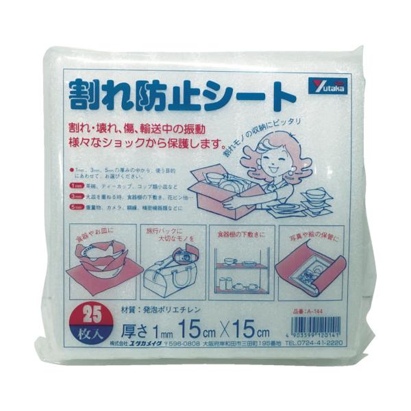 "●撥水性、防湿性、緩衝性に優れています。<br><br>●割れ物の保護、クッション材に。<br>●われものの保護、クッション材に。<br><br>●幅(mm)：150<br...