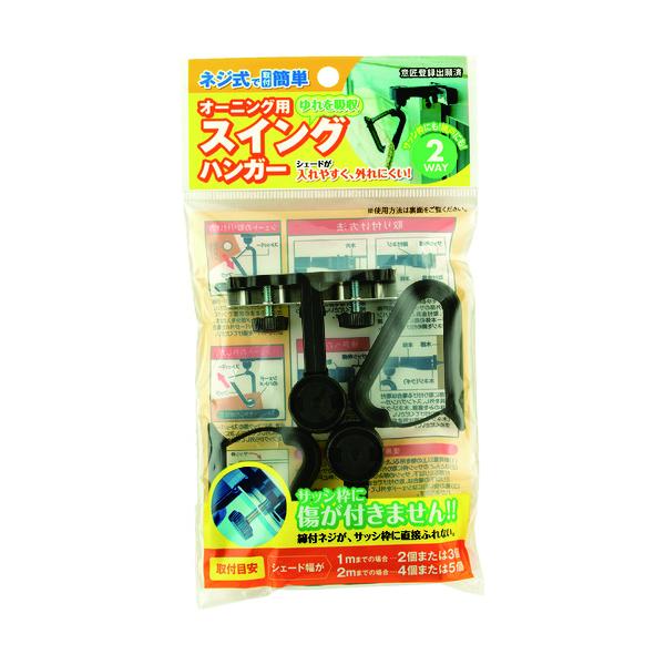 "●サッシ枠及び網戸への取り付けが可能です。<br>●フック部が可動することにより、シェードの揺れを吸収します。<br>●締め付けネジが、サッシ枠に直接当たらないので、キズをつけません。<br><b...