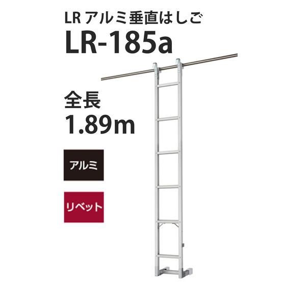 集合住宅の屋上設置用はしご・パイプ適用径φ25〜28mm・全長（m）：1.89・はしごサイズ（m）：1.85・質量（kg）：3.5【一部地区で配送できない場合が御座います】北海道・沖縄・離島地区は別途中継料金が必要です。