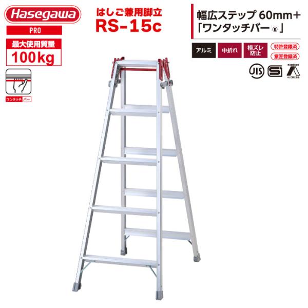 【一部地区で配送できない場合が御座います】[天板高さ 1.40m はしご時長さ 2.94m]北海道・沖縄・離島地区は別途中継料金が必要です。