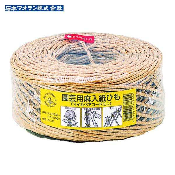 石本 ひも|特長:天然資材(麻+再生紙)を使用しています。
