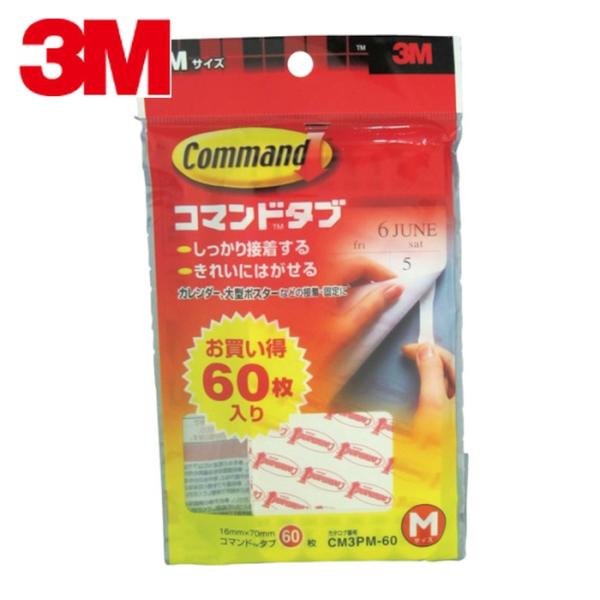 ・気軽に貼れてキレイにはがせる両面粘着テープです。(壁紙や凹凸面には使用できません)・貼った面に傷をつけずはがせます。・色:ホワイト・サイズ:M・パック内容:粘着タブM 60枚・横(mm):16・縦(mm):70・耐荷重(kg):1.0・粘...