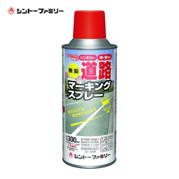 ・無鉛タイプで環境に配慮した製品です。・線、文字、図式マークが描ける細字丸型パターンで、普通のスプレーの約2倍の線、文字が描けます。・乾きが速く、雨や油などでは簡単に消えません。・道路面(アスファルト・コンクリート)の細字マーキング。・色:...