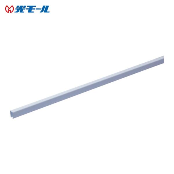 光モール 樹脂板|特長:板材の木口や金属板の切り口に取り付けるだけで、汚い断面もすっきり綺麗に仕上がります。