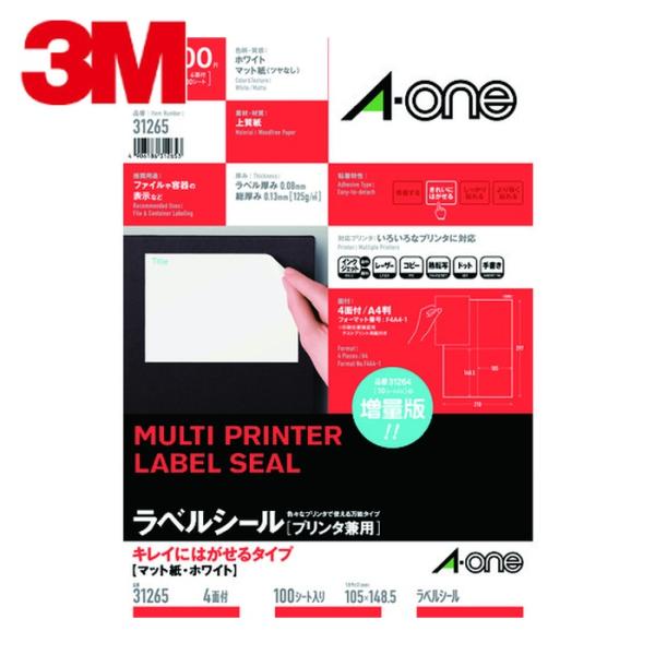 3M ラベルシール|特長:各種プリンタで印刷できます。 一時的な表示や被着体をリユースするのに便利です。 しっかり貼れてキレイにはがせます。