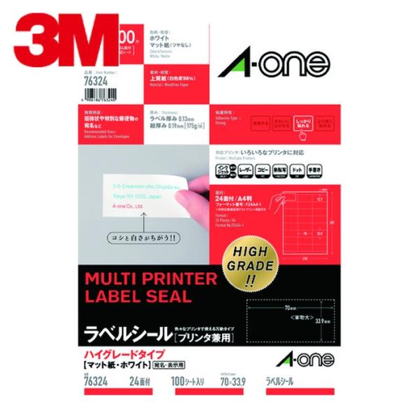 3M ラベルシール|特長:しっかりした厚みと印刷が映える高白色の上質紙を採用した、貼り心地の良いラベルです。 いろいろなプリンタで印刷できるラベルシールです。 箱の表示や掲示物などの表示に最適です。