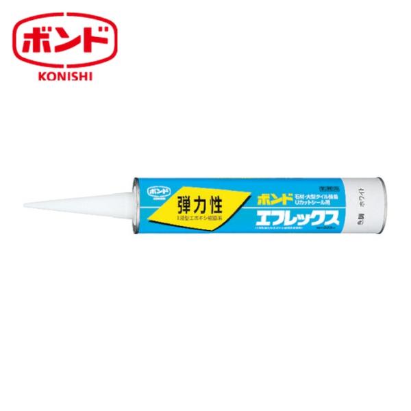 コニシ 床用接着剤|特長:1液性で常温硬化、弾力性に富んだエポキシ系の接着剤です。 耐水性もあります。 日本接着剤工業会 JAIA F☆☆☆☆規格品です。