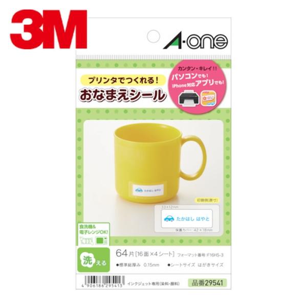 ・洗えるお名前シール 16面-ブランド : 3M メーカー : スリーエム品番 : 29541発注コード : 104-8356カテゴリ : ラベル用品/ラベルシール