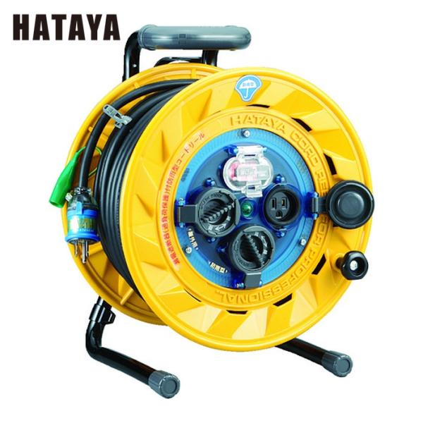 ハタヤ コードリール(単相100V・防雨型)|特長:完全密閉構造で水分をシャットアウトします。 漏電や感電事故を未然に防止します。 2P/2P接地付兼用ニュートビプラグ付です。