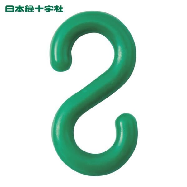 緑十字 チェーンジョイント|特長:プラスチック製チェーンのジョイント用パーツです。