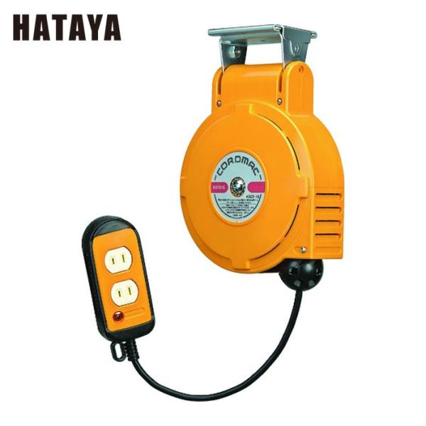 ハタヤ 取付型自動巻取リール|特長:電線の溶解・発火を防ぐ温度センサー付です。 一定の長さで確実に止まるラチェット式ストッパーです。 (引きヒモ付)・最大130度までの首振り機能付です。