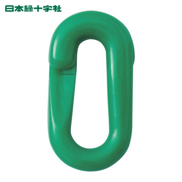 緑十字 プラチェーン|特長:プラスチック製チェーンのジョイント用パーツです。