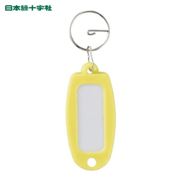 緑十字 名札|特長:色のラインナップが豊富で、台紙にオリジナルの文字が記入できるため、鍵の管理などに最適なハードタイプのキーホルダーです。