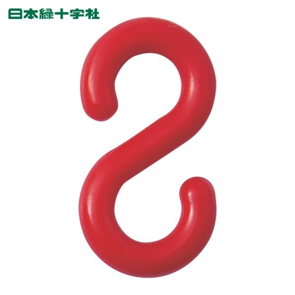 緑十字 チェーンジョイント|特長:プラスチック製チェーンのジョイント用パーツです。