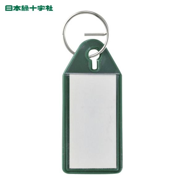 緑十字 名札|特長:色のラインナップが豊富で、台紙にオリジナルの文字が記入できるため、鍵の管理などに最適なソフトタイプのキーホルダーです。