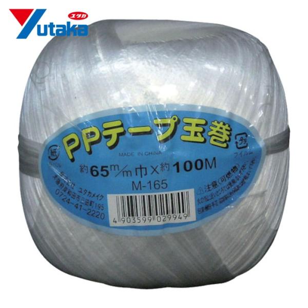 特長●柔軟性があり、結びやすいテープタイプです。用途●一般荷造り、結束等に。
