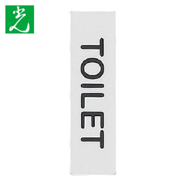 特長●地球に優しい「エコマーク」認定素材ハッポーム（ポリプロピレン）を使用しています。●粘着テープ付きなので取り付け簡単です。用途●住宅や施設、共用スペース、店舗のサイン表示に。