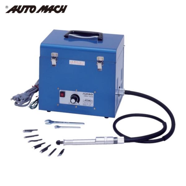 AUTOMACH 電動はくり機|特長:無段階変速付です。 新製品試作に最適です。 超振動で切削彫刻、剥離する専用マシンです。