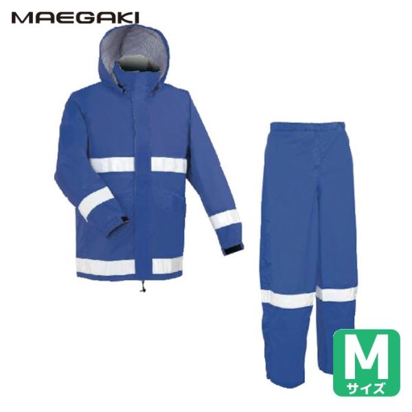 前垣 レインスーツ|特長:防水、透湿を兼ね備え、高輝度反射材を装備した安全性の高いワークウェアです。 業界初のヘルメット専用インナーフードを採用しています。 (ヘルメットを被ったまま上着内部への雨の浸入を防ぎます)。