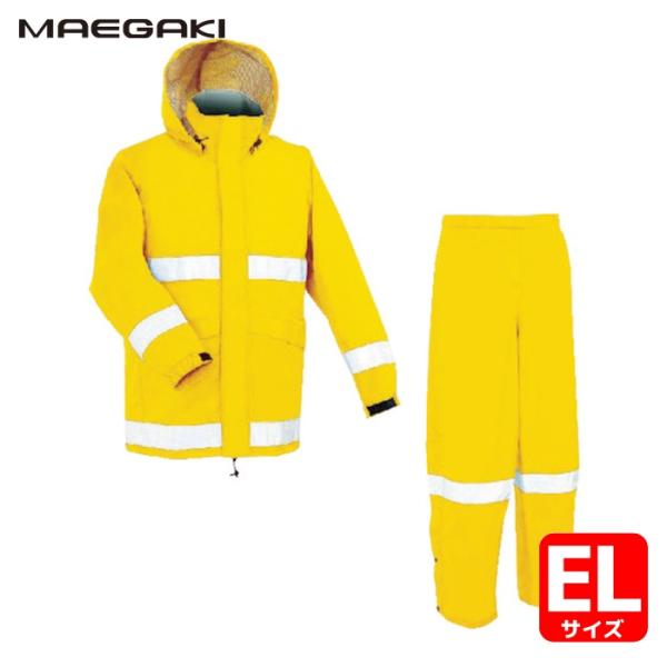 前垣 レインスーツ|特長:防水、透湿を兼ね備え、高輝度反射材を装備した安全性の高いワークウェアです。 業界初のヘルメット専用インナーフードを採用しています。 (ヘルメットを被ったまま上着内部への雨の浸入を防ぎます)。